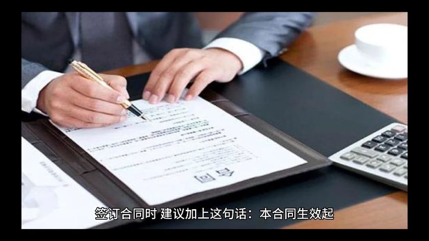 签订合同时需要注意的问题