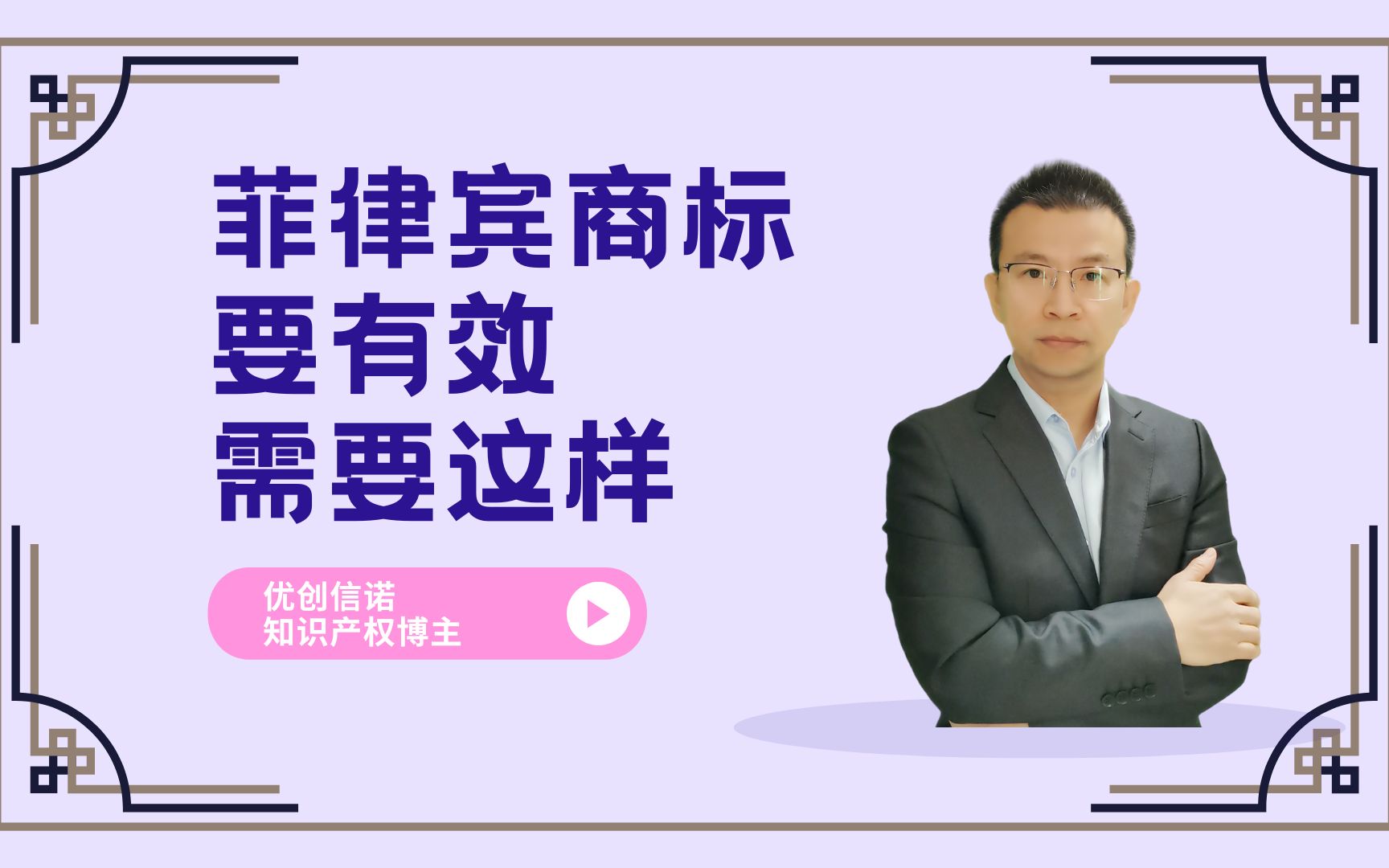 菲律宾商标要有效需要这样