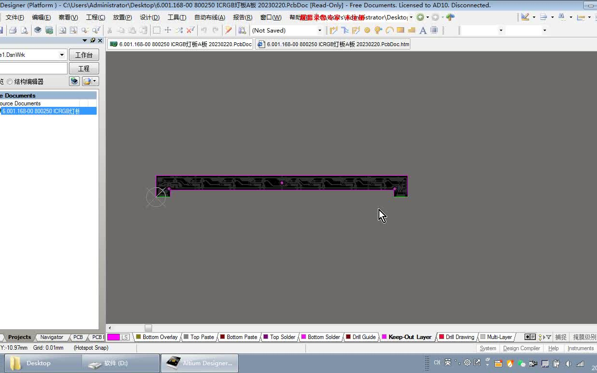 CAM培训MI工程师培训PCB工程师培训dxp解锁外形转资料