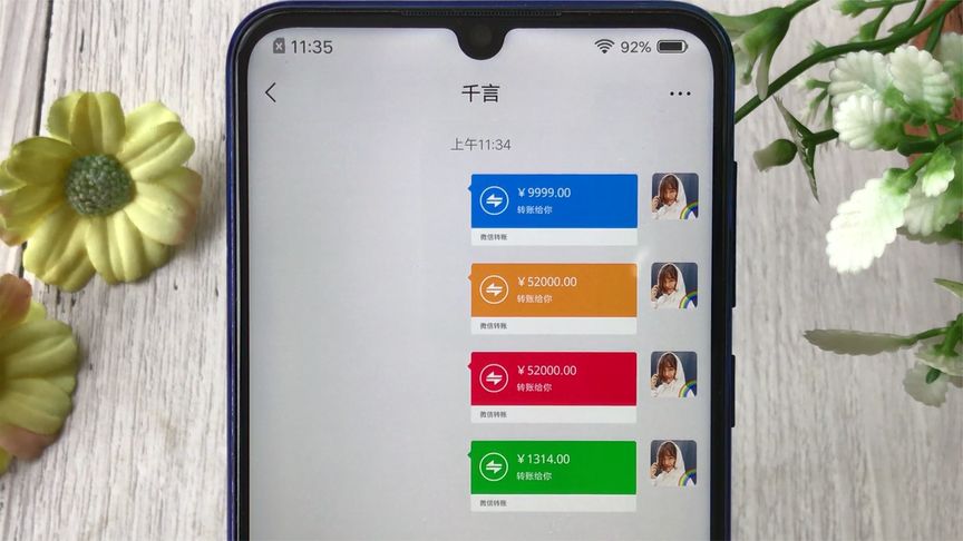 微信转账卡片可以修改颜色了,赶快来试一下!
