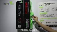 来充W2款使用方法操作视频,来充电瓶车充电桩支持投币/刷卡/手机...