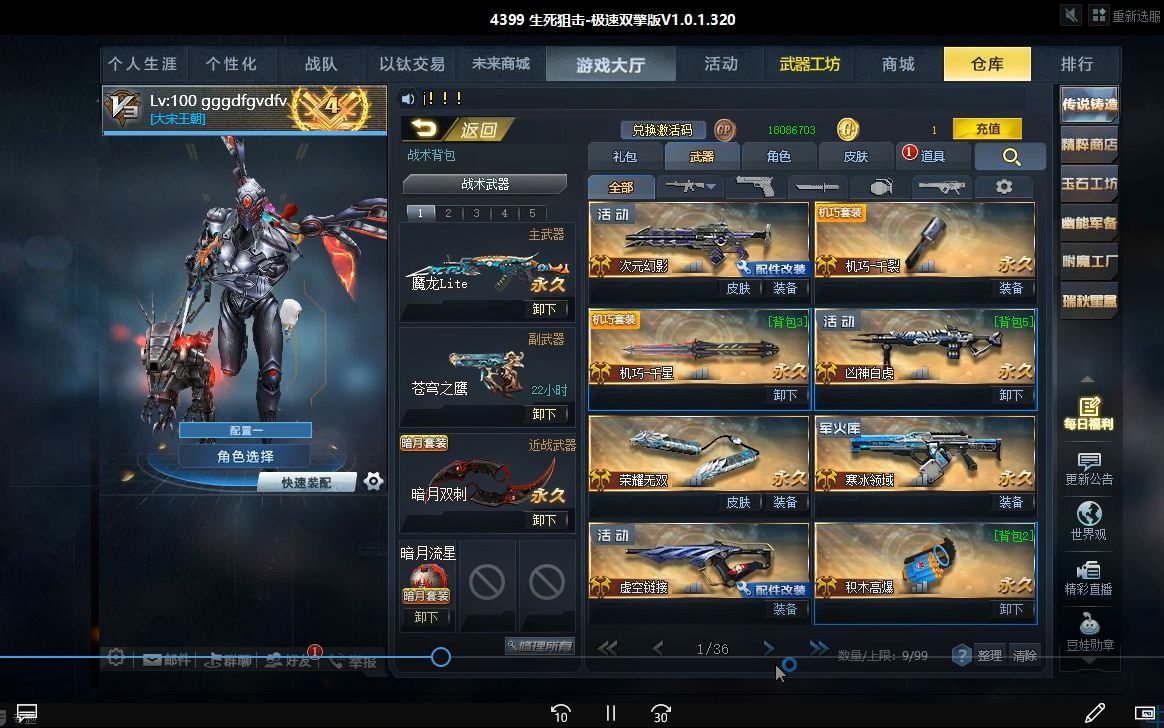 生死狙击免费送号