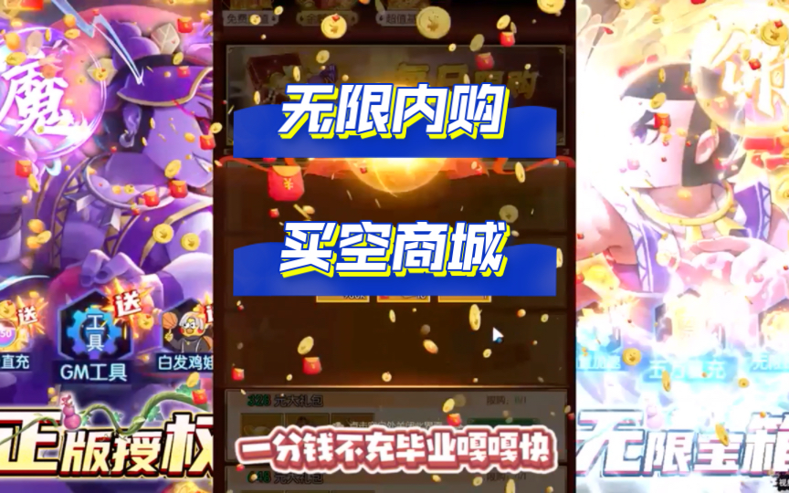 全新葫芦娃手游bt版,登陆就送v10,GM修改器,无限内购,买空商城。