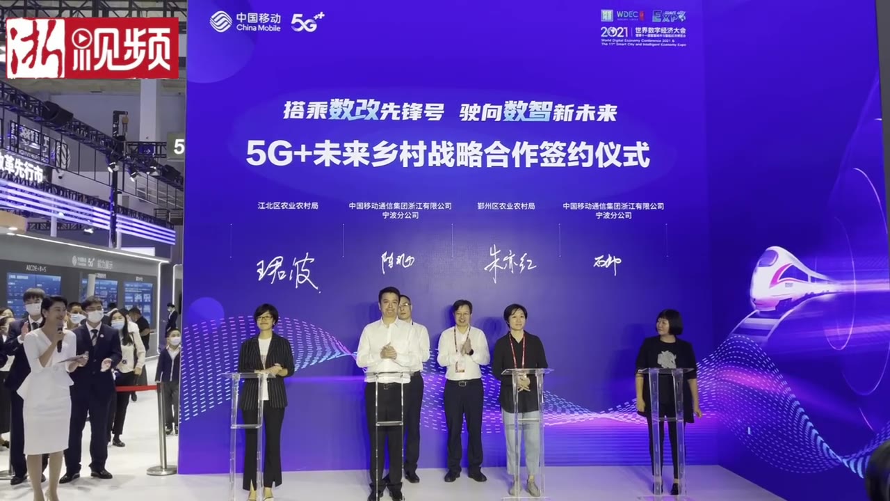 视频|登上宁波移动“数改先锋号” 体验“未来”的乡村、教育、医疗…