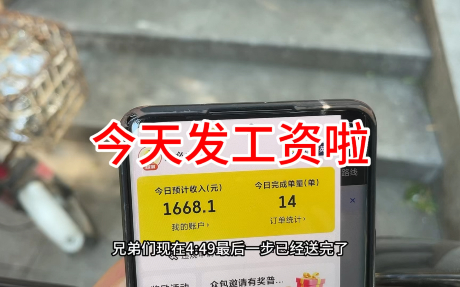 乐跑远计划今天发工资了,人家多的一个星期能发5000多我才一千多