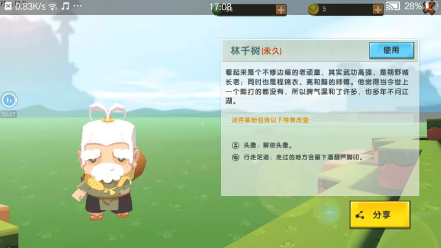 迷你世界:教你们怎样免费获得皮肤!~\(≧▽≦)/~