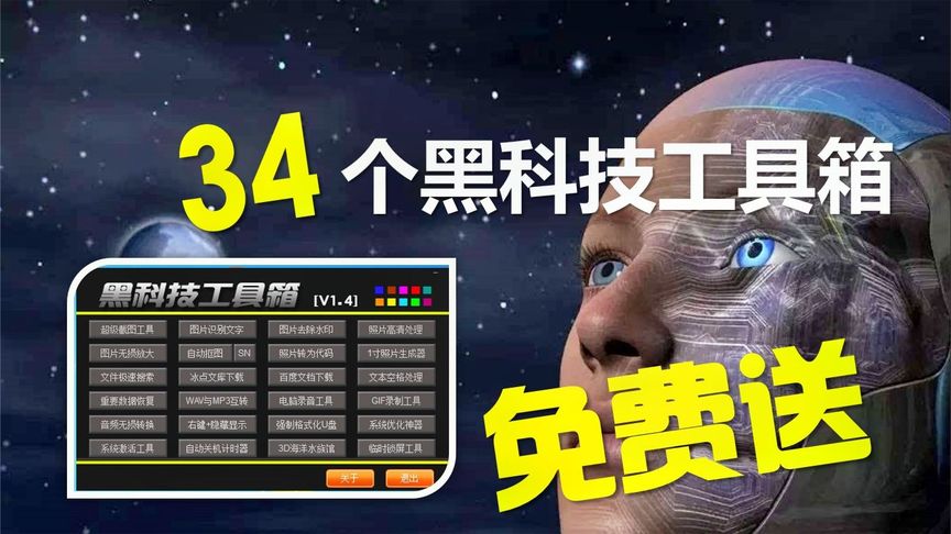 系统激活优化,图片处理,数据恢复免费电脑常用软件黑科技小工具