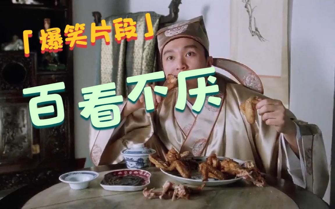 星爷粤语电影精彩片段合集,百看不厌的经典,看一次笑一次