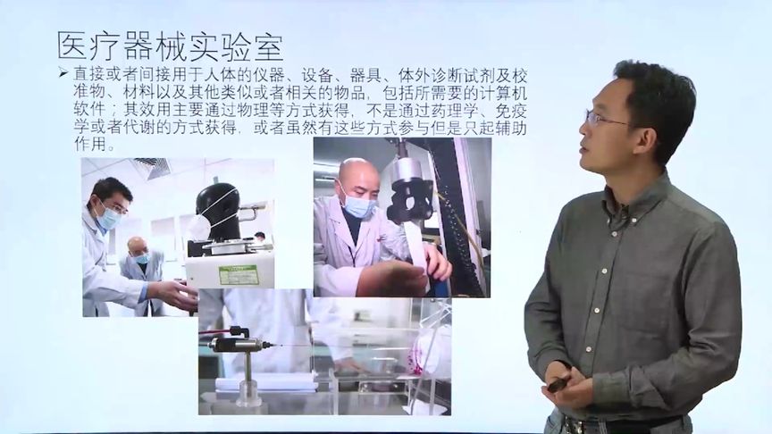 检测专业细分之医疗器械实验室