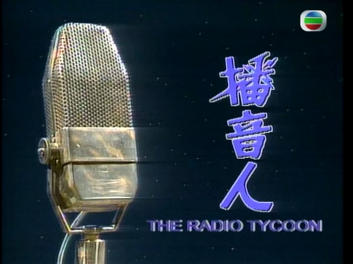 ...双语中字内嵌硬字幕】周润发/赵雅芝/苗侨伟/刘雅丽/曾江的片头曲!