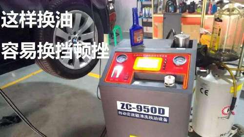 新手注意!自动挡这样换油竟会顿挫伤车