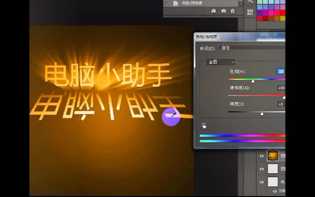 ps发光文字制作方法,ps二维码制作方法