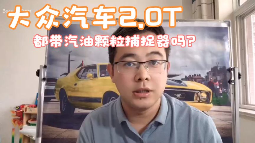 探岳连续4个月成为投诉量最多的车型!大众2.0T都带颗粒捕捉器?