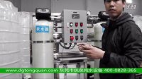 纯水设备操作(一)