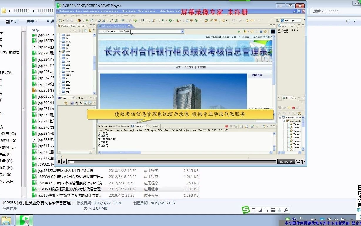 JSP353 银行柜员业务绩效考核信息管理系统 mysql 【javaWeb毕业...