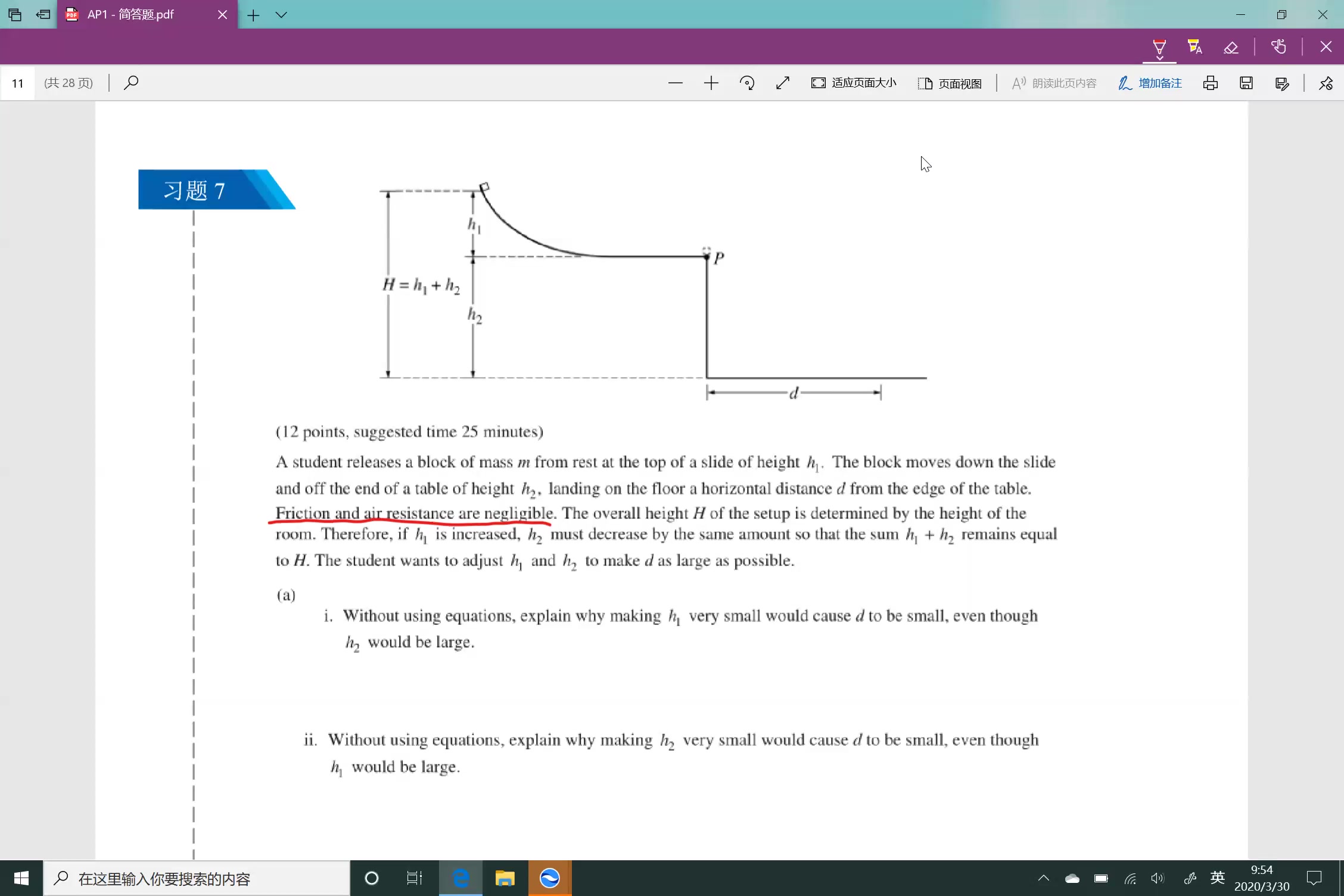【AP 物理1】简答题解析 - AP考试扑朔迷离,在不确定中找寻确定性