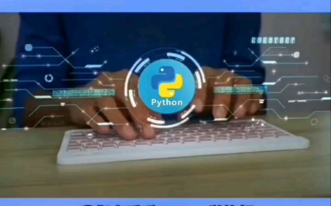 为什么很多大学生悄悄学Python?真的有那么好吗?