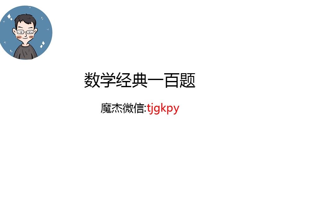 三次函数的零点(根)问题