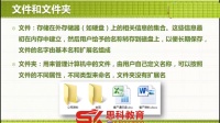 Office办公软件全日制培训零基础学习文件文件夹创建