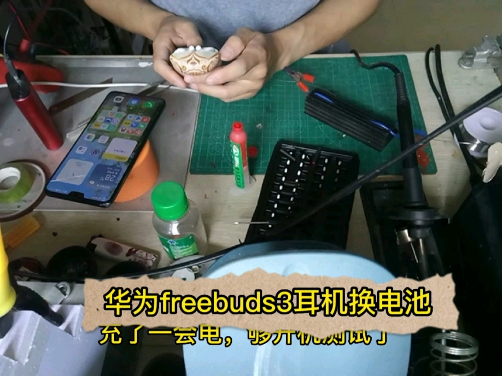 华为freebuds3耳机更换电池