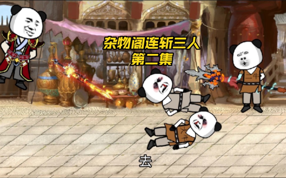 无敌修仙系统第二集,杂物阁连斩三人,复仇之路正式开启!