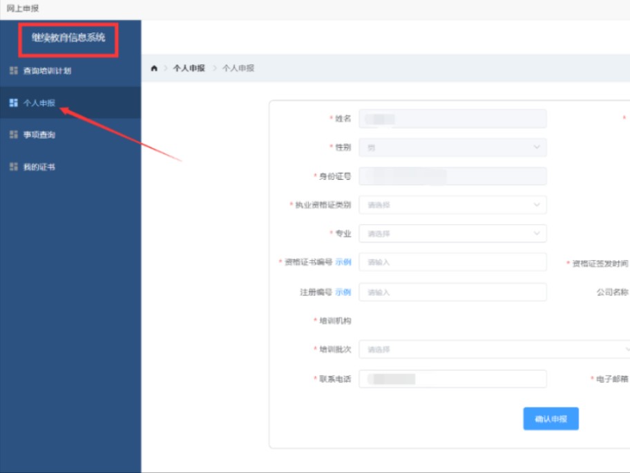 湖北二级建造师继续教育学时要求