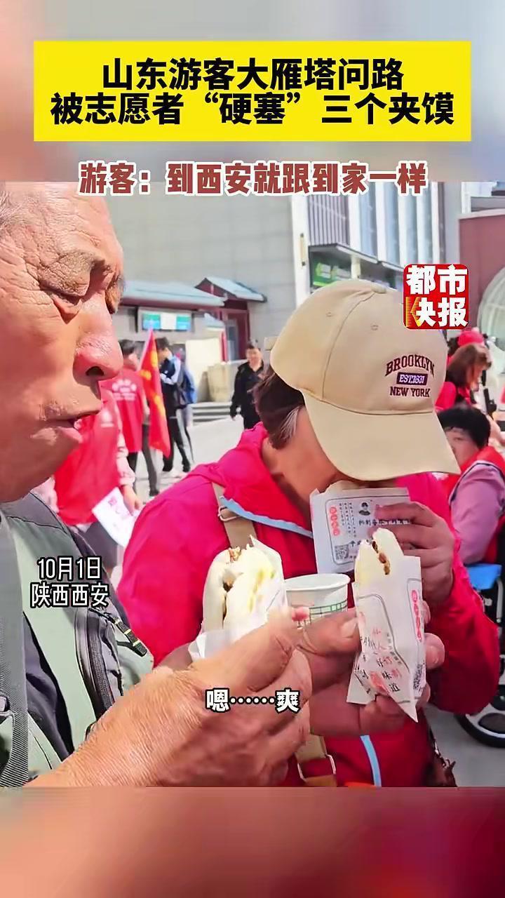 #山东游客在西安被“硬塞”三个夹馍青岛老两口在大雁塔附近的红...
