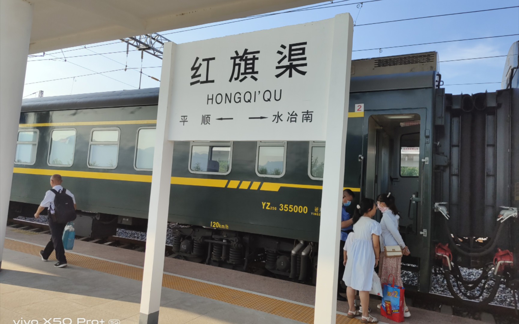 人工天河红旗渠旅行列车,K8008红旗渠号全程侧方展望(下)