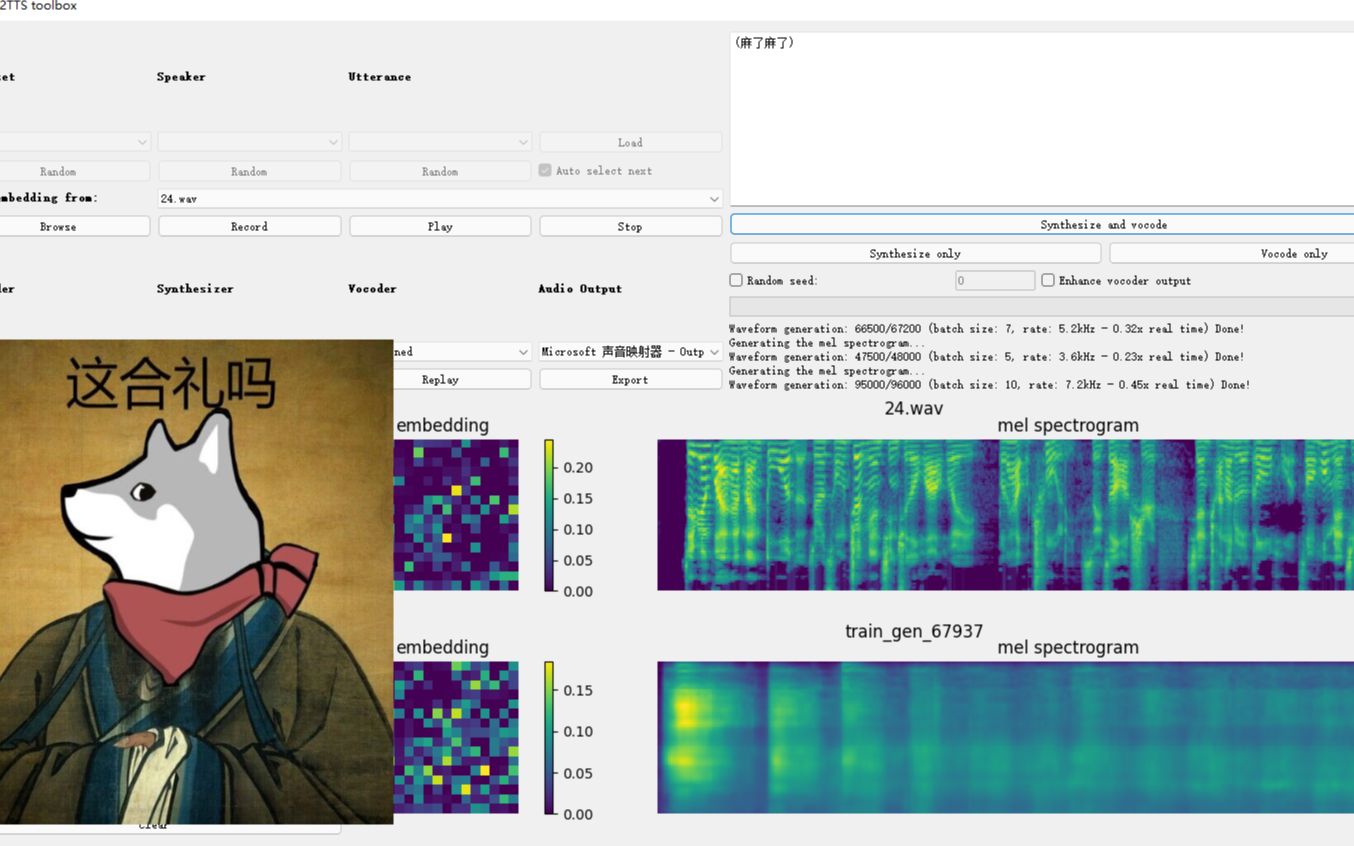 用AI模仿小秦说话