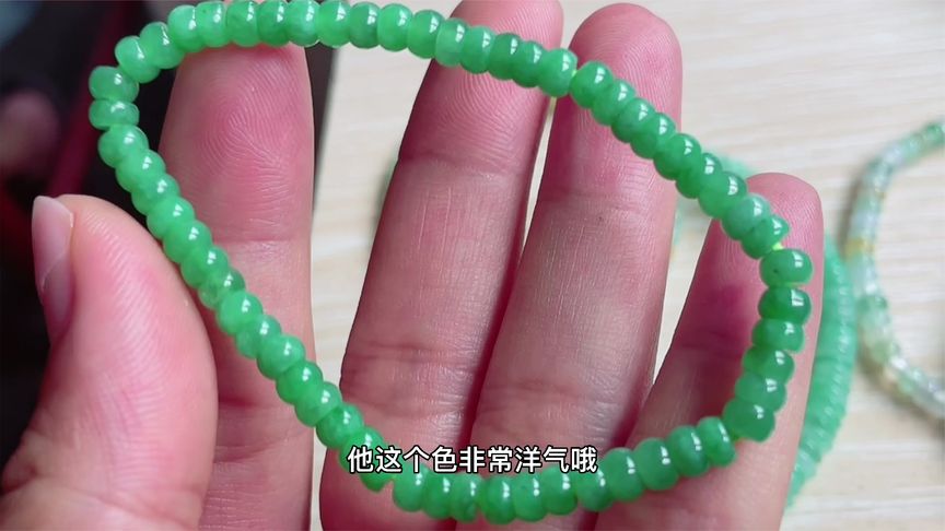 满绿的手串翡翠,而且种好,小媚最后以九百多谈下一条,值得吗?