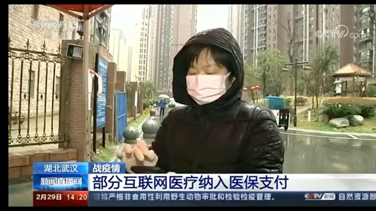 互联网医疗纳入医保支付