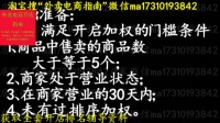 如何提升外卖店铺排名 排名规则