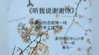 《听我说谢谢你》手势舞1080p超清