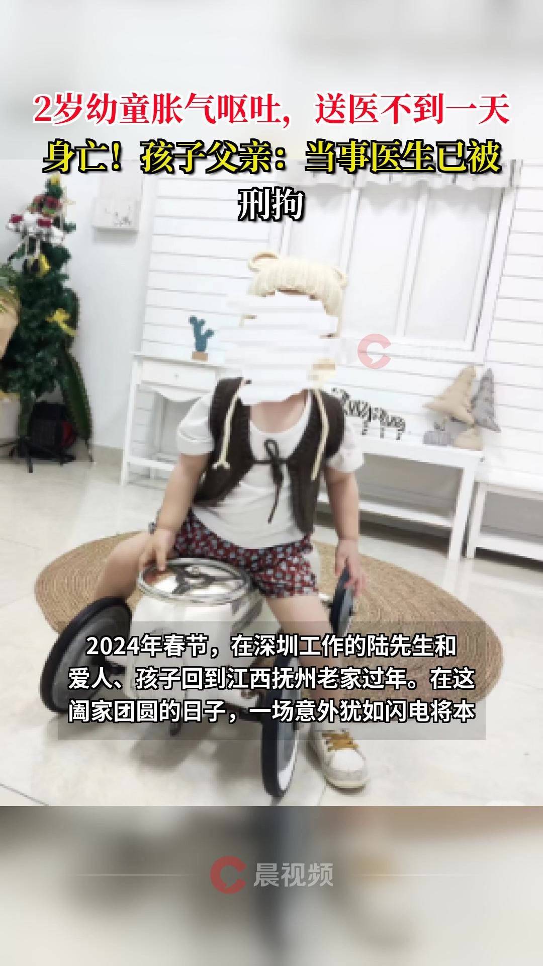 2岁幼童胀气呕吐,送医不到一天身亡!孩子父亲:当事医生已被刑拘