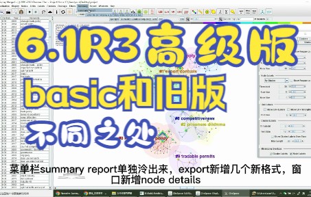 【citespace】6.0/1R1R2R3高级版跟简版和5.8版本的不同