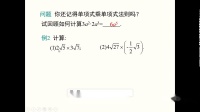 二次根式的乘法