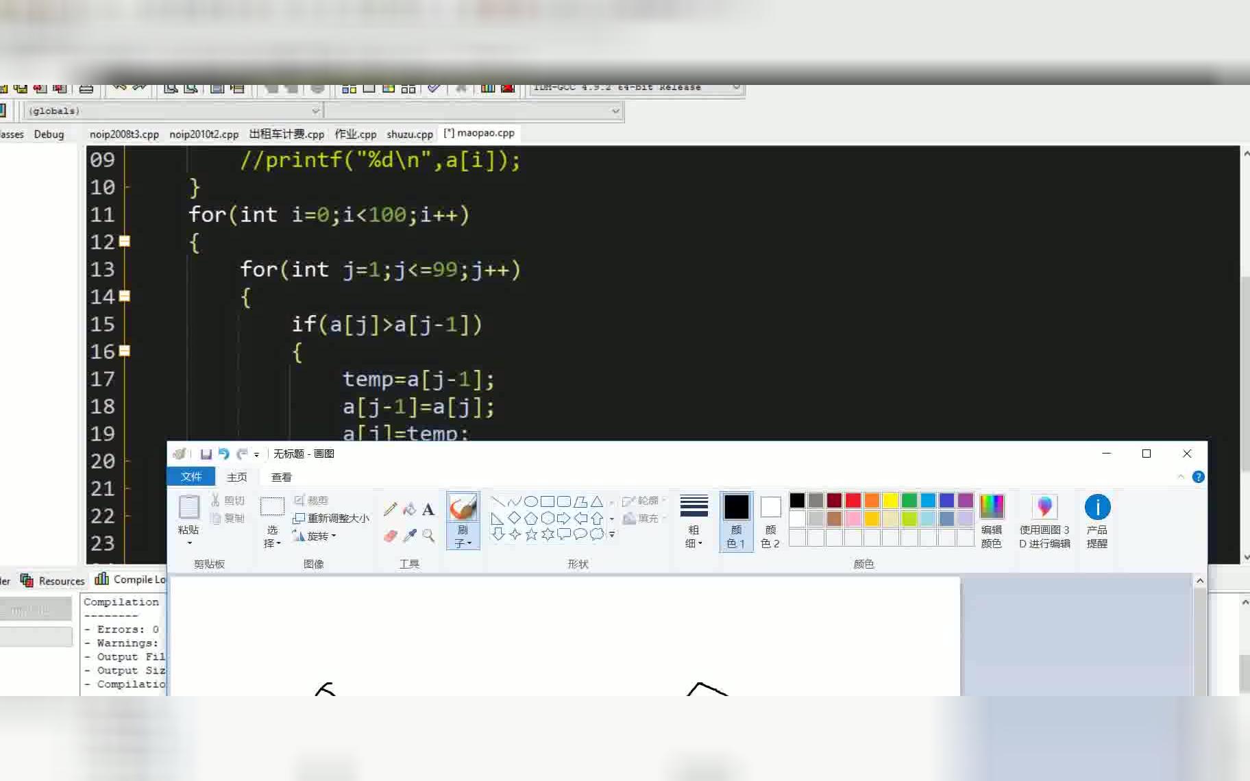 c之从入门到入坟第六讲冒泡排序