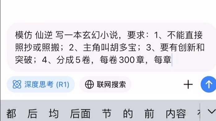 DeepSeek 写小说,这脑洞和文笔我服了!