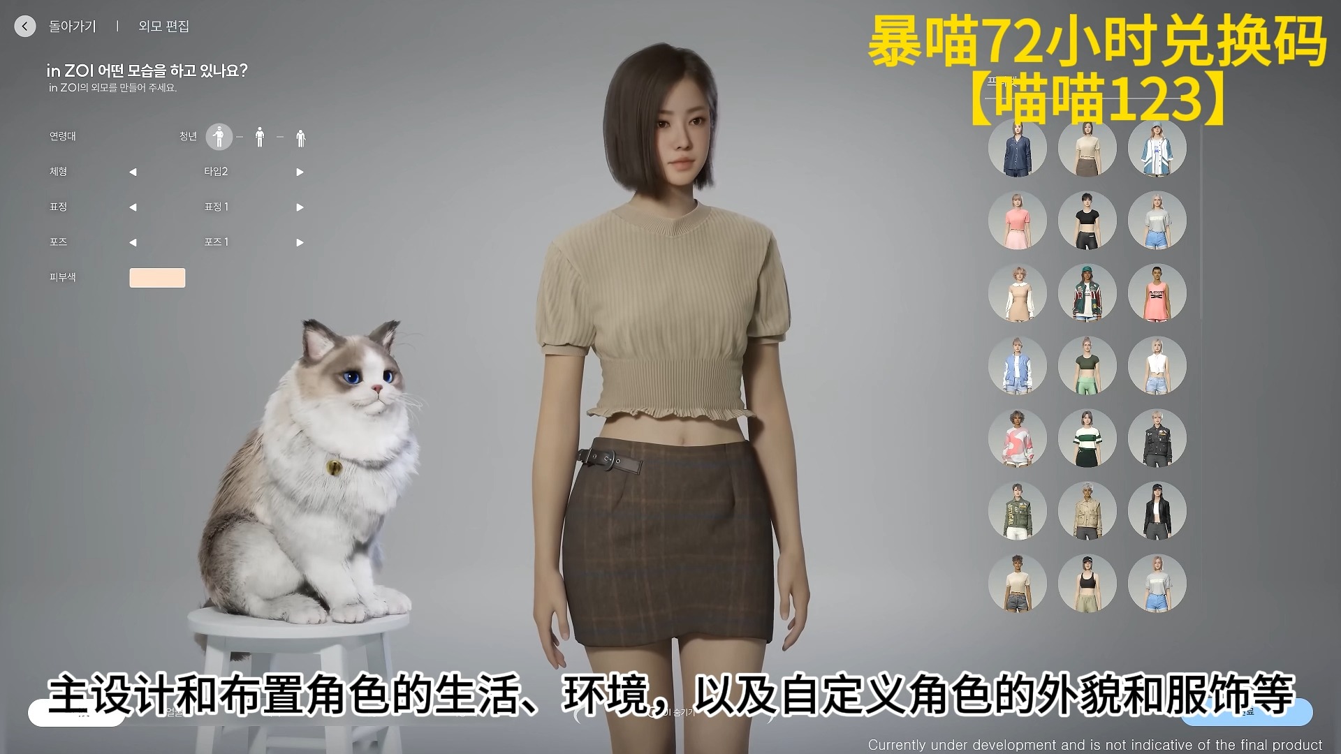【steam新游推荐】《inZOI》蓝洞版模拟人生!4K画质!拉满了全都拉满...