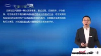 2021高中数学教师资格证面试考试视频 回答规定问题 第一章考题探究
