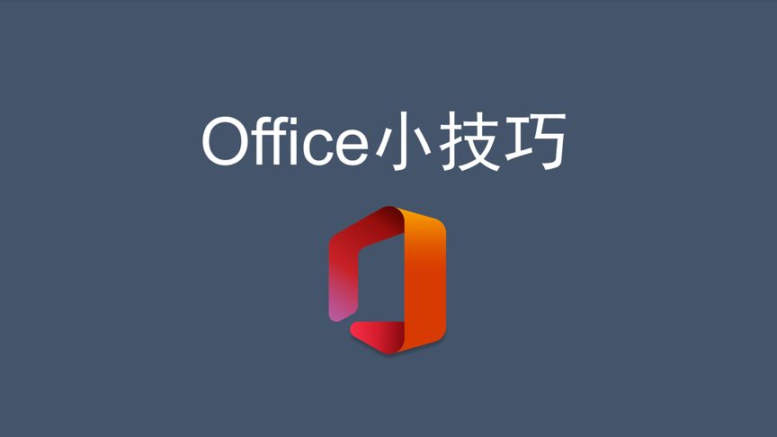 Excel图表小技巧 - 使用控件工具在图表中添加系列选项按钮