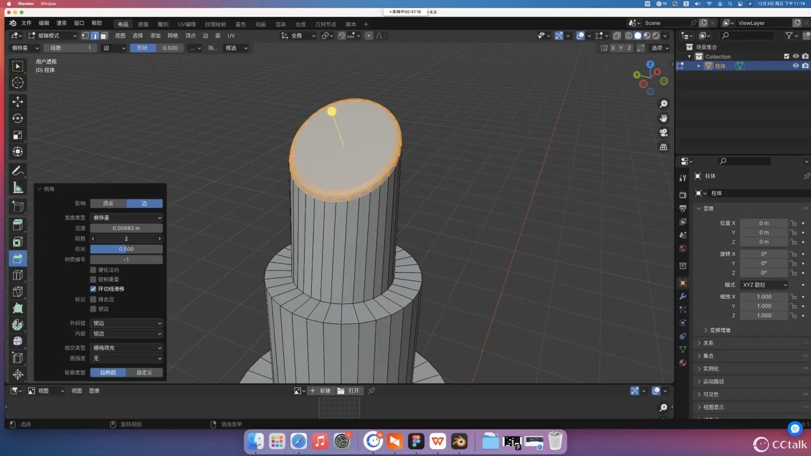 第一课:blender基础操作(预课)