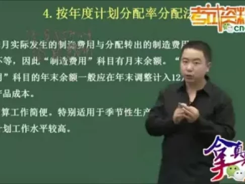 国家电网校园招聘考试《财会类》复习资料,国网知识制造成本计算方法