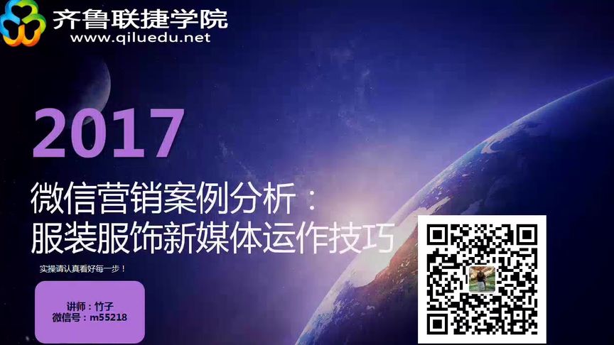 微信营销案例分析:服装服饰新媒体运作技巧