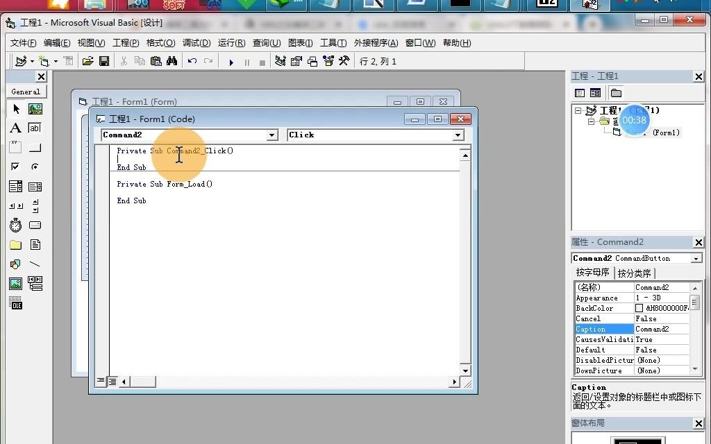 远古编程工具VB6安装使用-好久没摸了都忘记怎么敲代码了