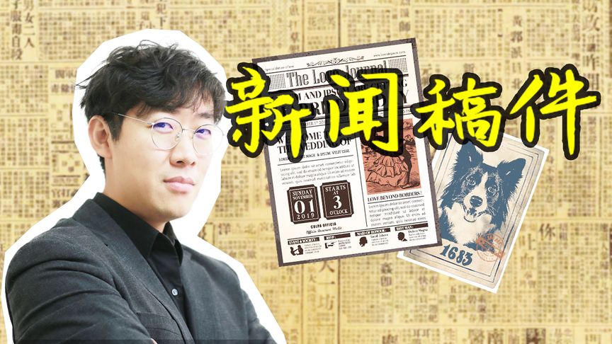 新闻稿件写作指南,再不来取就没啦!