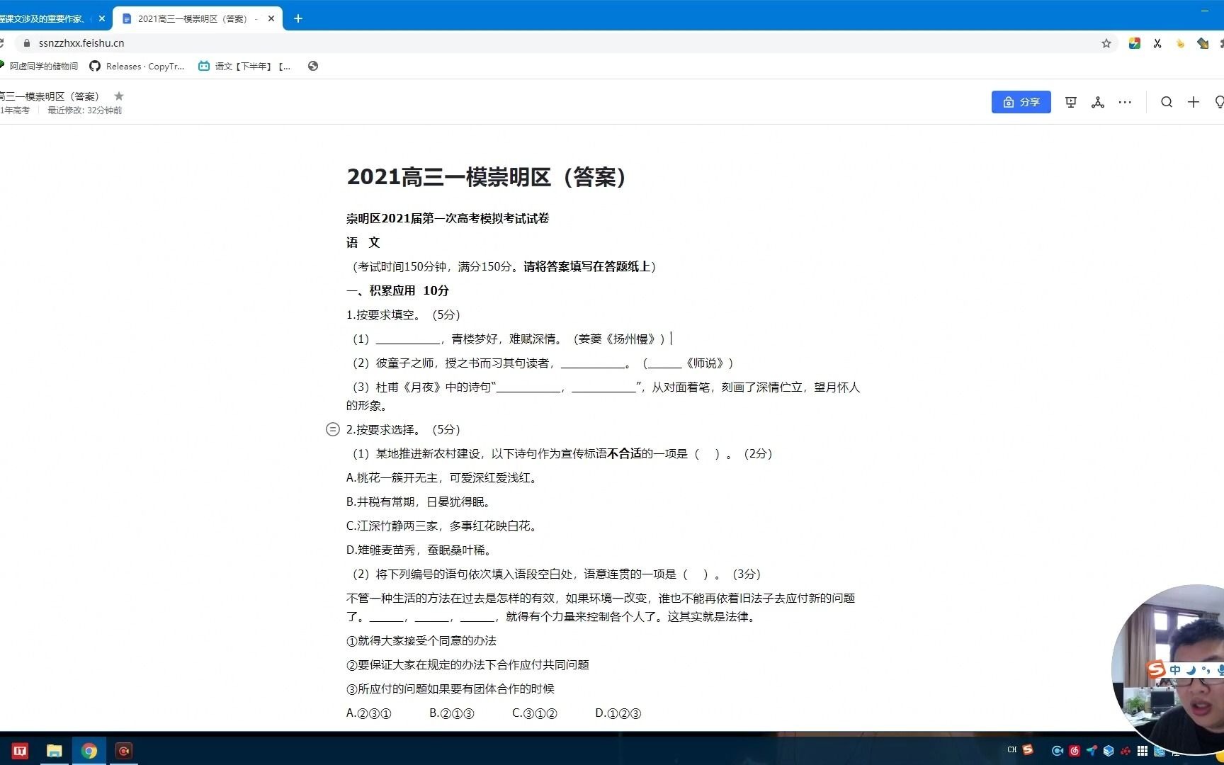【自制】巧用飞书文档双链笔记,整理知识点,搞定错题本