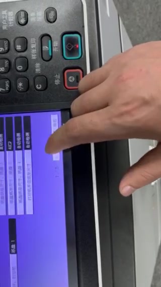 理光打印机 设置纸张更改纸张设定