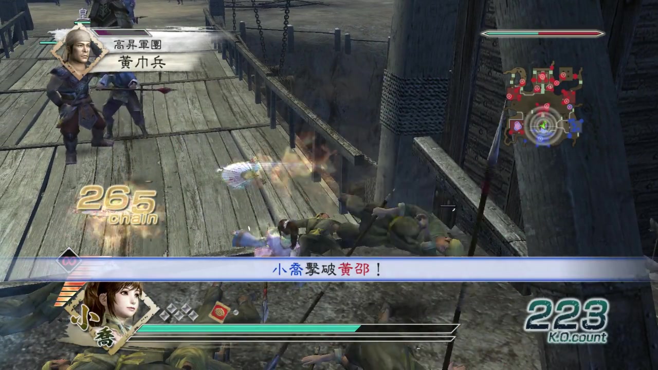 真三国无双5 自由模式 修罗难度 全战功 全城池 完美通关录系列 小乔 ...