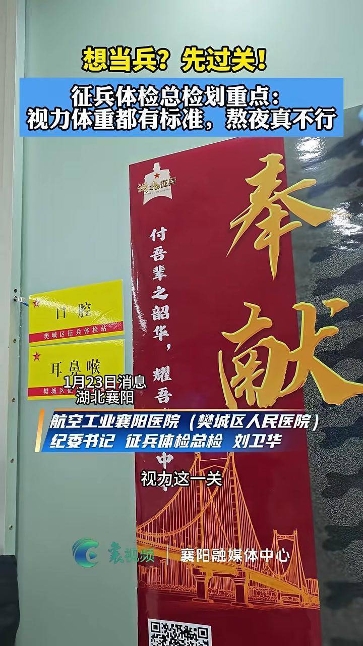想当兵?先过关!征兵体检总检划重点:视力体重都有标准,熬夜真不行(...